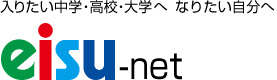広告情報一覧｜中学・高校・大学受験｜進学塾・予備校のeisu ホームページ