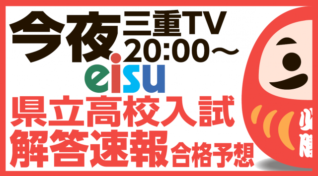インフォメーション｜中学・高校・大学受験｜進学塾・予備校のeisu ホームページ
